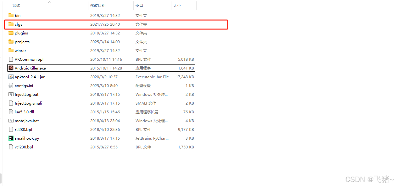 AndroidKiller工具插桩环境安装_android killer中injectcode-CSDN博客
