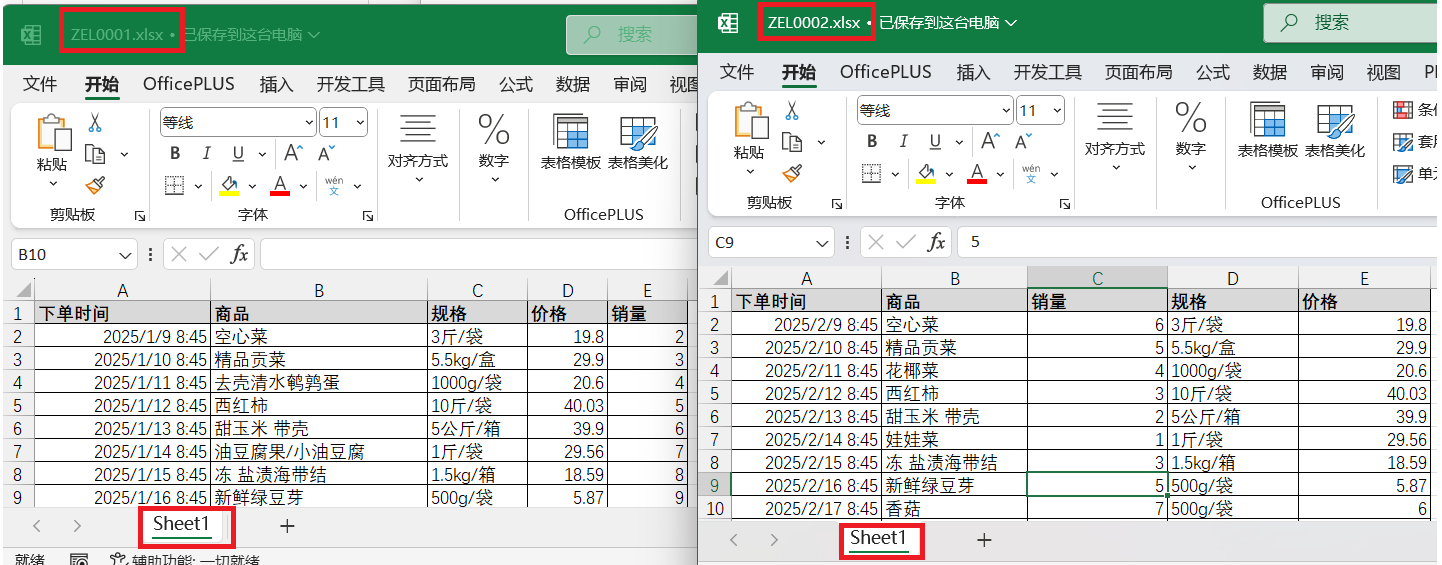 【excel Vba 编程】自动化实现多个excel表格数据合并输出到一个excel文档中vba多个excel表格汇总到一张表 Csdn博客