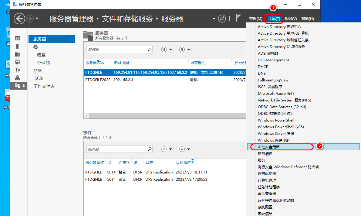 FullEventLogView Windows 共享操作日志及分析工具-CSDN博客