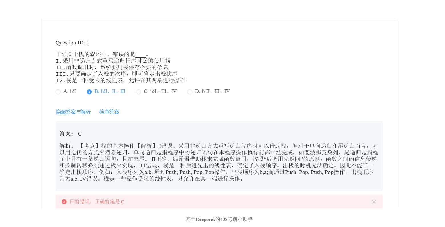 KnowVoyage山东大学软件学院创新实训⑥-CSDN博客
