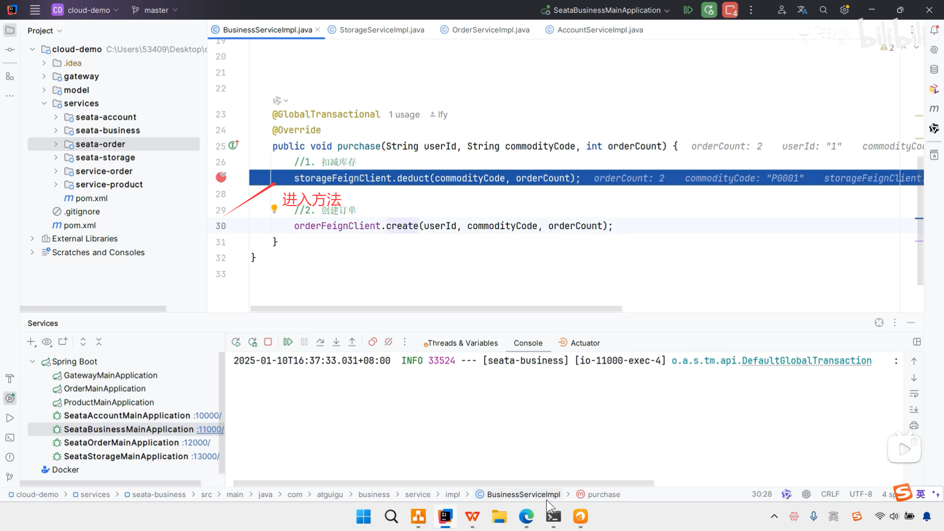 2025最新 SpringCloud 教程，Seata-原理-二阶提交可视化分析，笔记71-CSDN博客