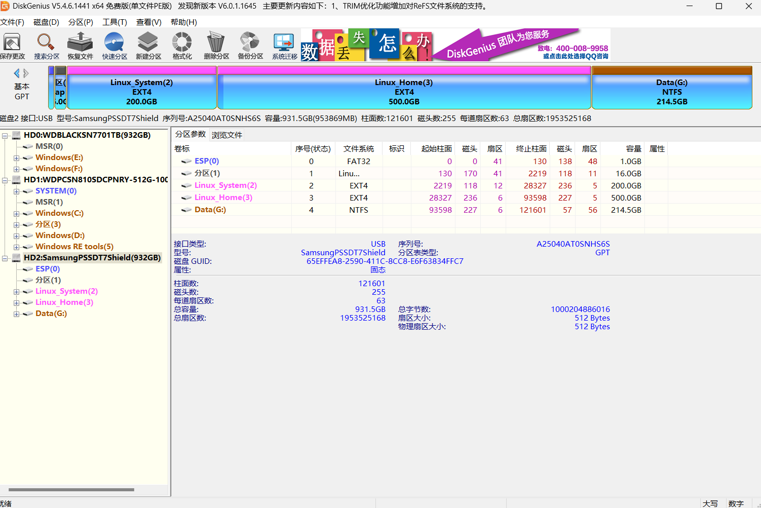 【Ubuntu】基于Ubuntu+移动硬盘的Linux To Go的超详细制作全过程_ubuntu to go-CSDN博客