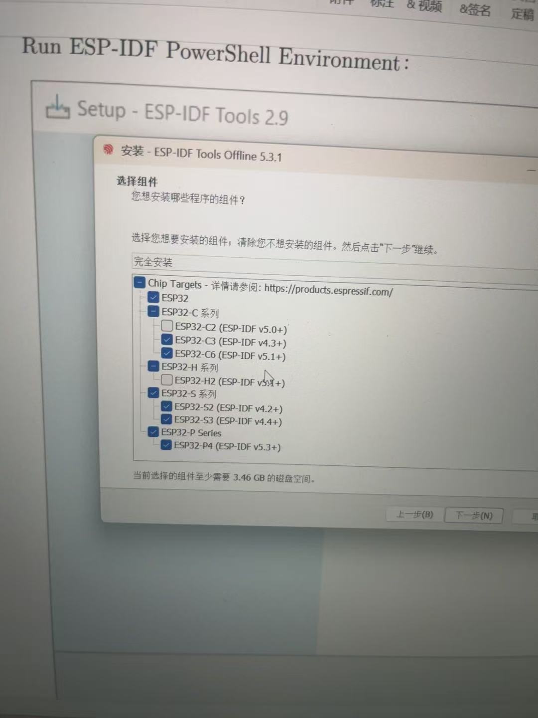 安装ESP-IDF并使用VS Code安装esp-idf插件编译_esp idf安装-CSDN博客