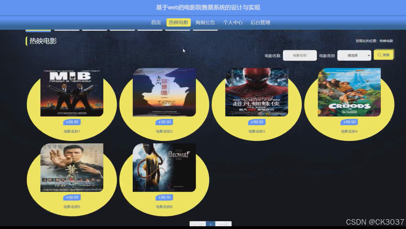 Springboot基于web的电影院售票系统的设计与实现e509t（程序源码数据库调试部署开发环境） Csdn博客
