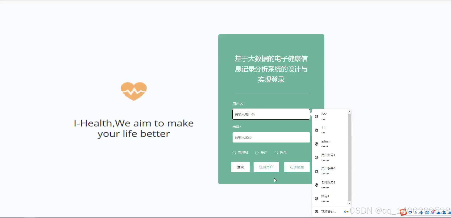 Python基于大数据的电子健康信息记录分析系统的设计与实现基于python大数据分析智能健康监测系统的设计与实现 Csdn博客