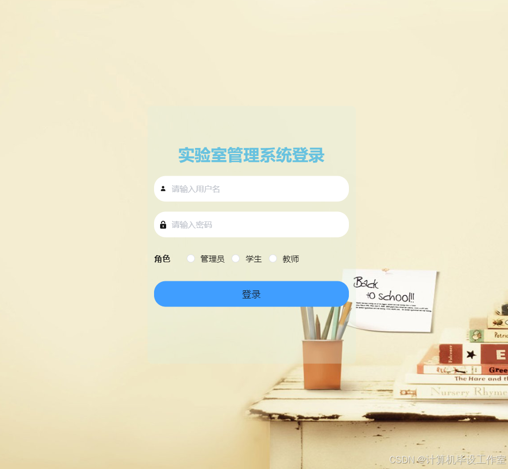 【附源码】实验室管理系统源码数据库毕业论文齐全java开发springbootvue框架,可做计算机毕业设计或课程设计实验室管理系统源码 Csdn博客