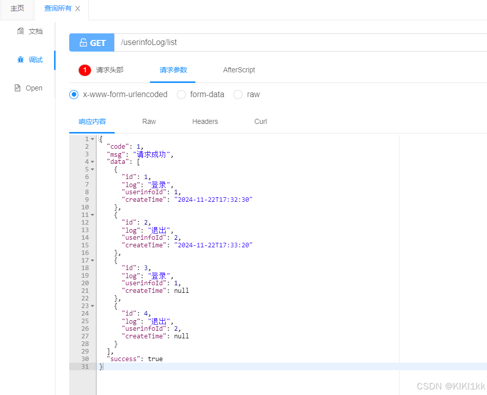 J2EE架构程序设计-Mybatis_Flex+SpringBoot-CSDN博客
