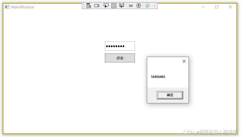 WPF - 亲测PasswordBox附加属性笔记（取密码框值）_wpf passwordbox-CSDN博客