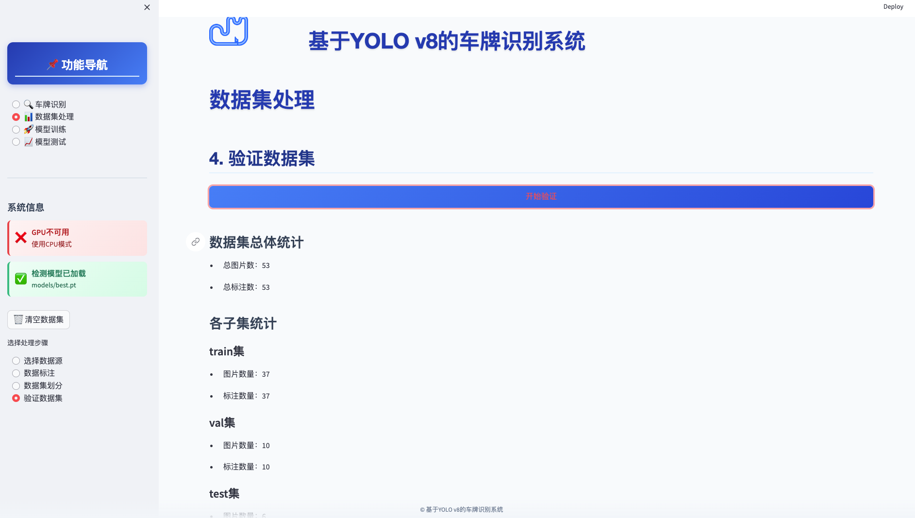 GitHub - wuyoueeee/LRP: 基于YOLOv8的车牌识别系统是一个集车牌检测、识别和管理于一体的综合平台。系统采用YOLOv8目标检测模型实现车牌的精准定位，结合 ...