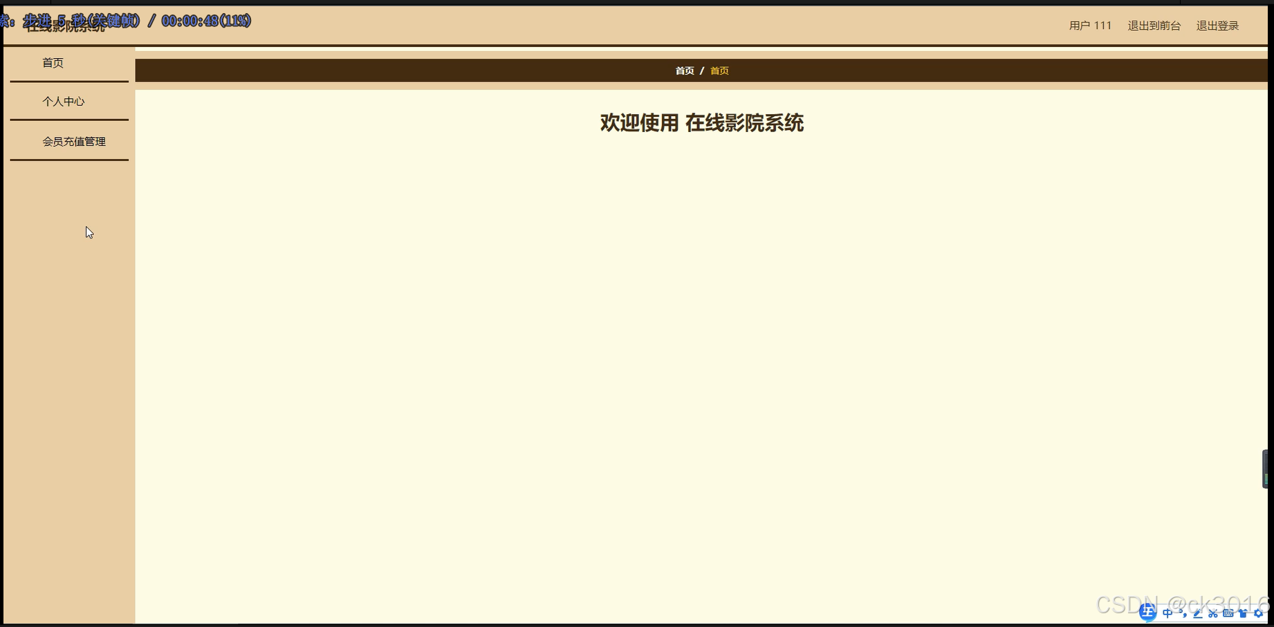 SSM在线影院系统xxdto 会员充值-CSDN博客