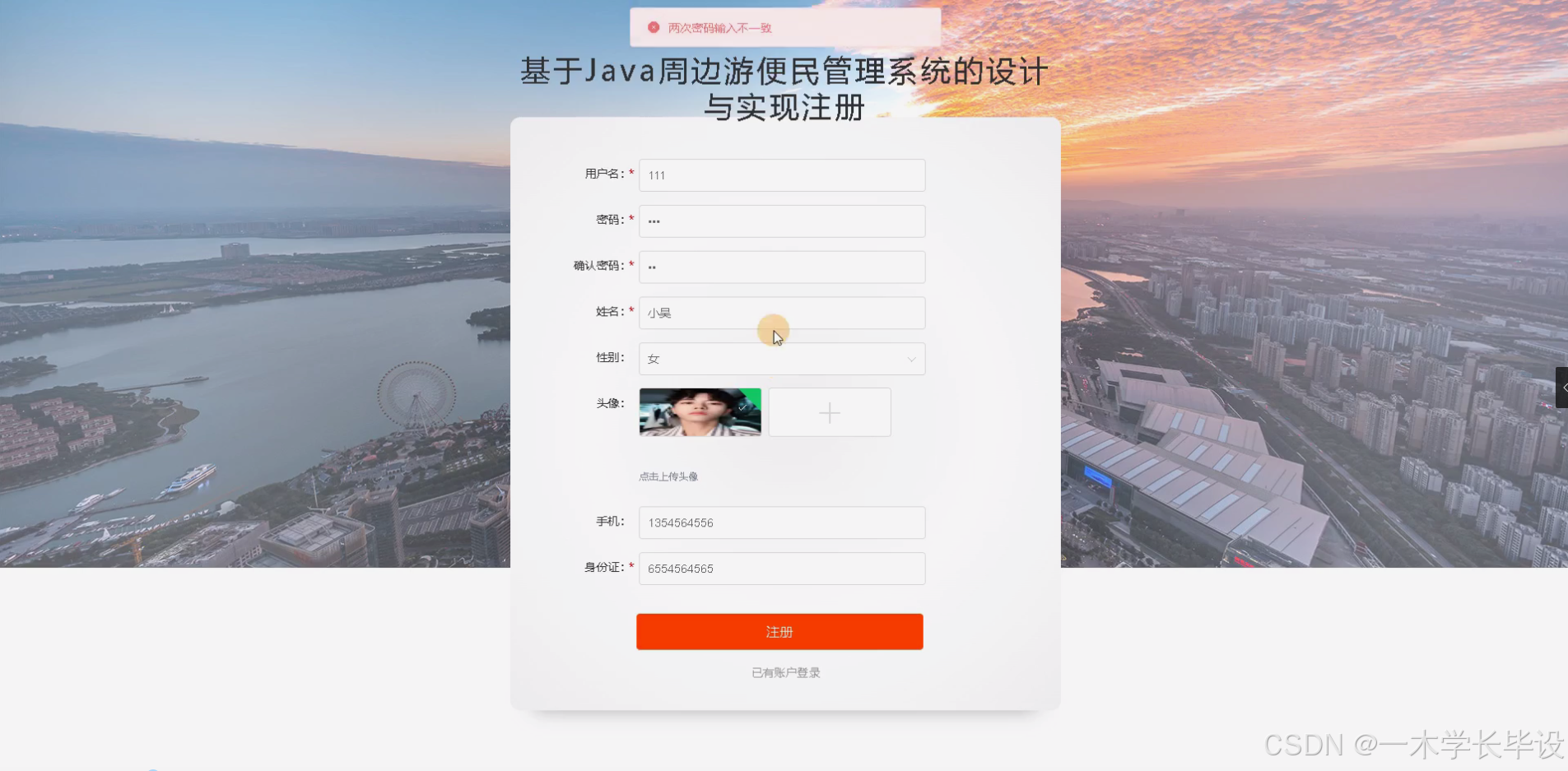 Python毕设基于java周边游便民管理系统的设计与实现程序论文 Csdn博客