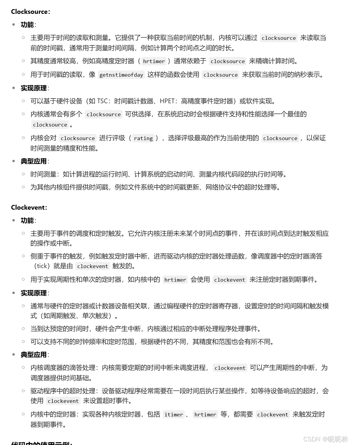 fmql之Linux timer_fmql 时钟计数-CSDN博客