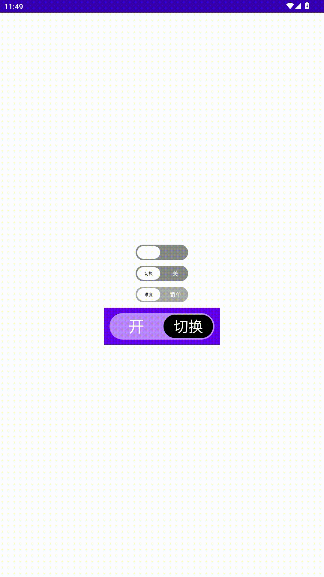 Android 自定义View——SwitchView_android switchview-CSDN博客