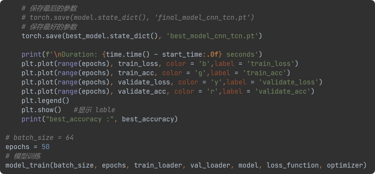 【故障诊断】【pytorch】基于CNN-TCN串行分类故障分类的轴承故障诊断研究[西储大学数据]（Python代码实现）-CSDN博客