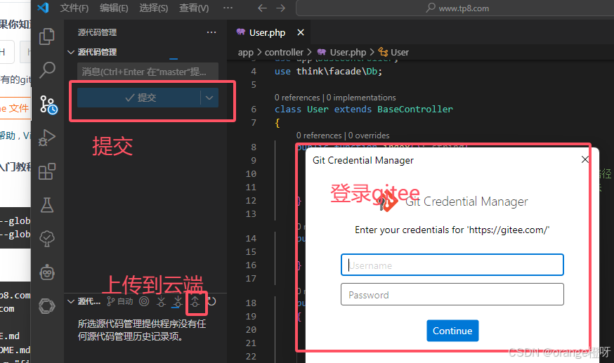 visual studio code中代码 提交至git仓库_vscode提交代码到git-CSDN博客