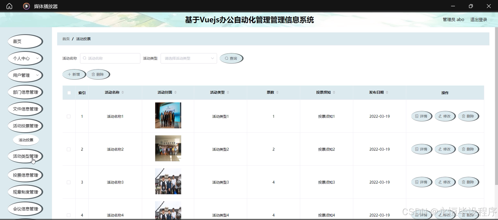 基于ssmvue基于vuejs办公自动化管理管理信息系统开题报告源码论文 Csdn博客