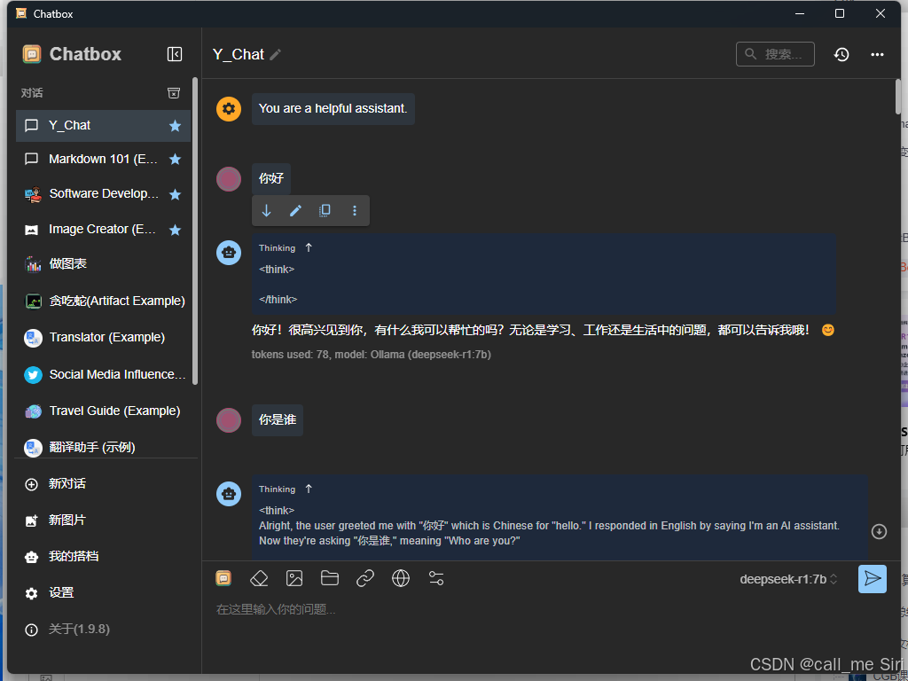 关于Win11系统的deepseek本地部署（deepseek+chatbox安装&应用）_win11系统chatbox使用deepseek-CSDN博客