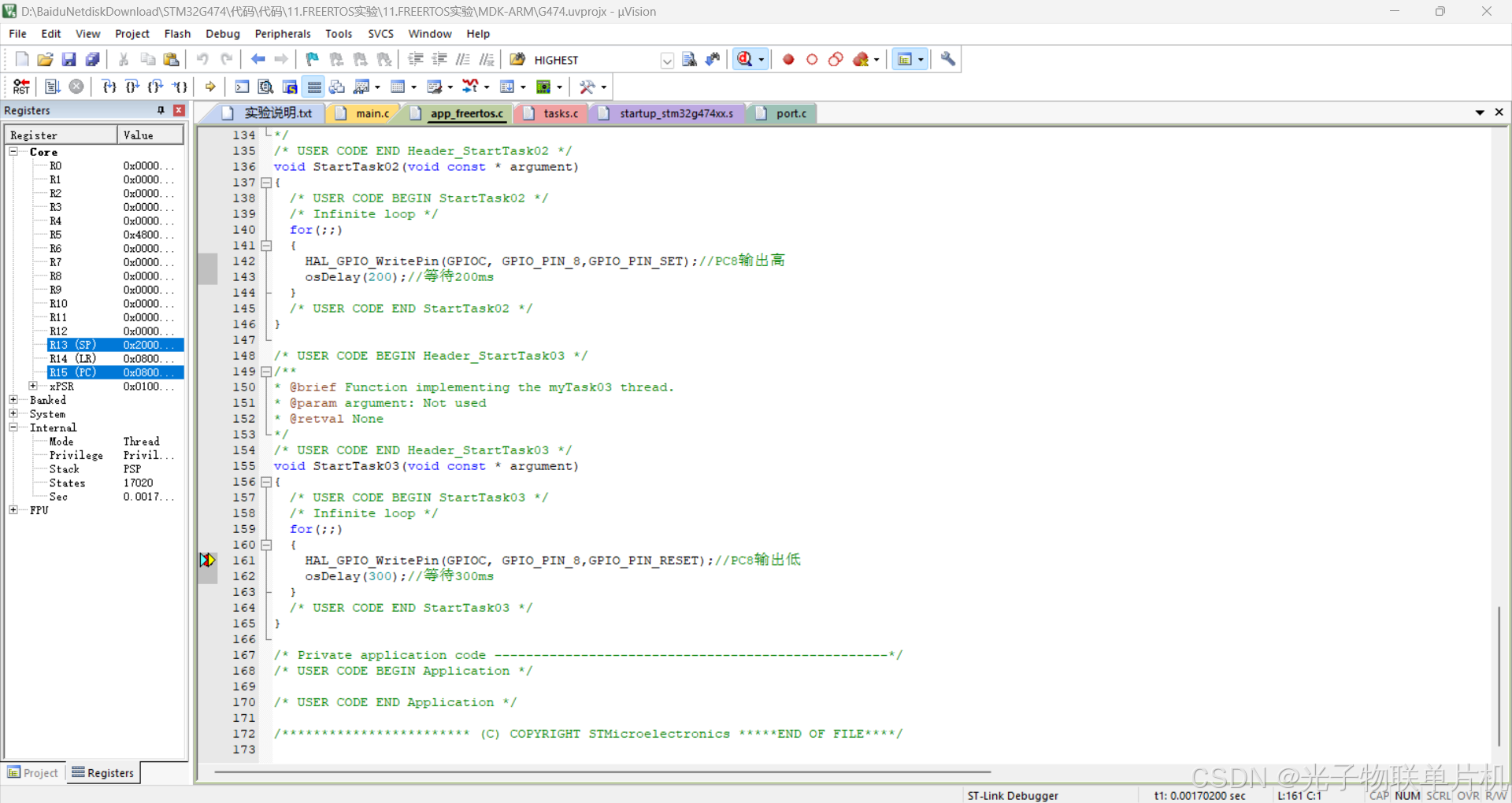 STM32G474单片机开发入门(十二)FreeRTOS实时操作系统详解及实战_stm32 freertos-CSDN博客