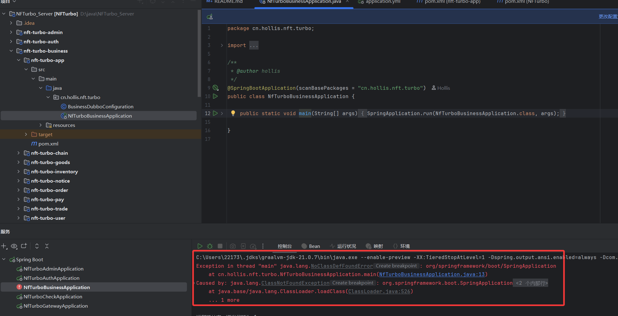 springboot项目启动报类路径错误-CSDN博客