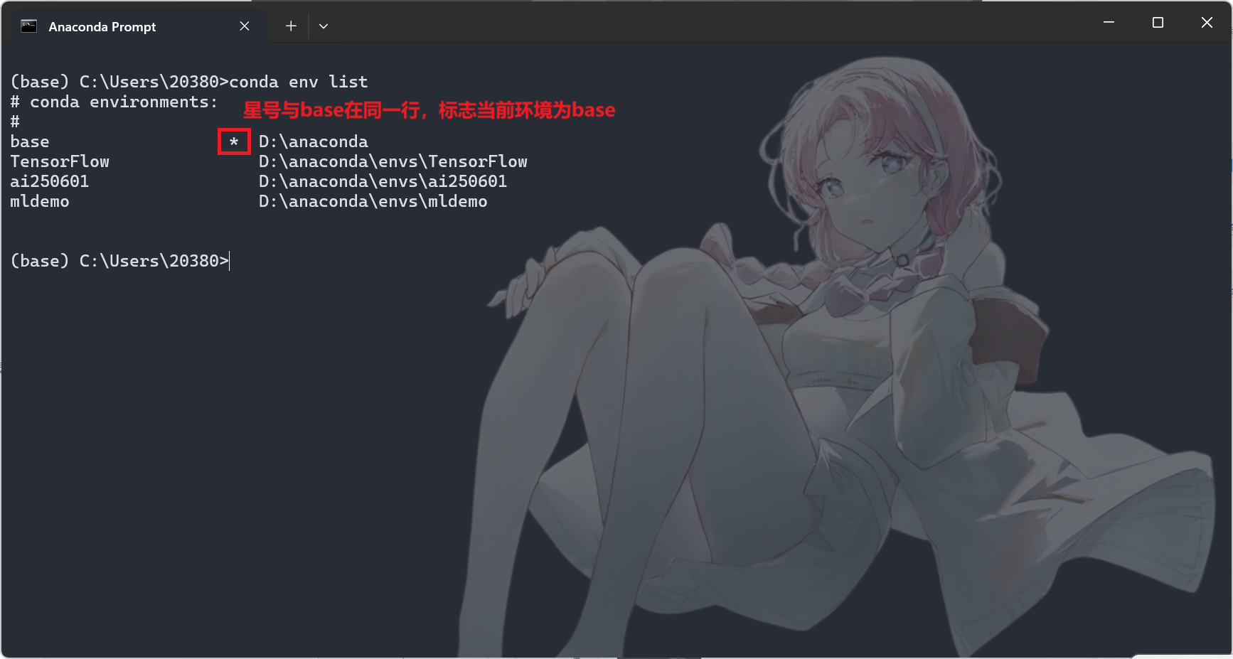 基于anaconda的python虚拟环境创建与使用如何用anaconda创建python环境 Csdn博客 2130
