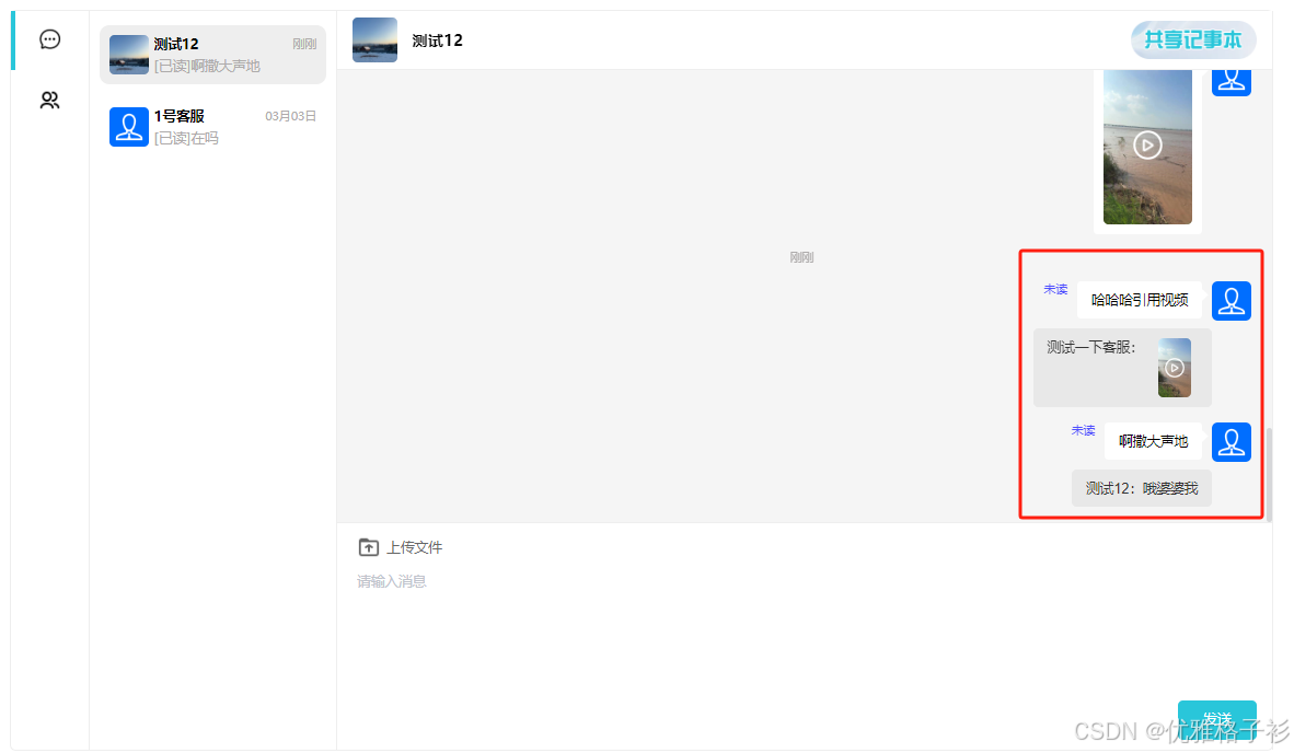 vue对接腾讯云IM即时通讯（一文搞定超级详细）_腾讯im-CSDN博客