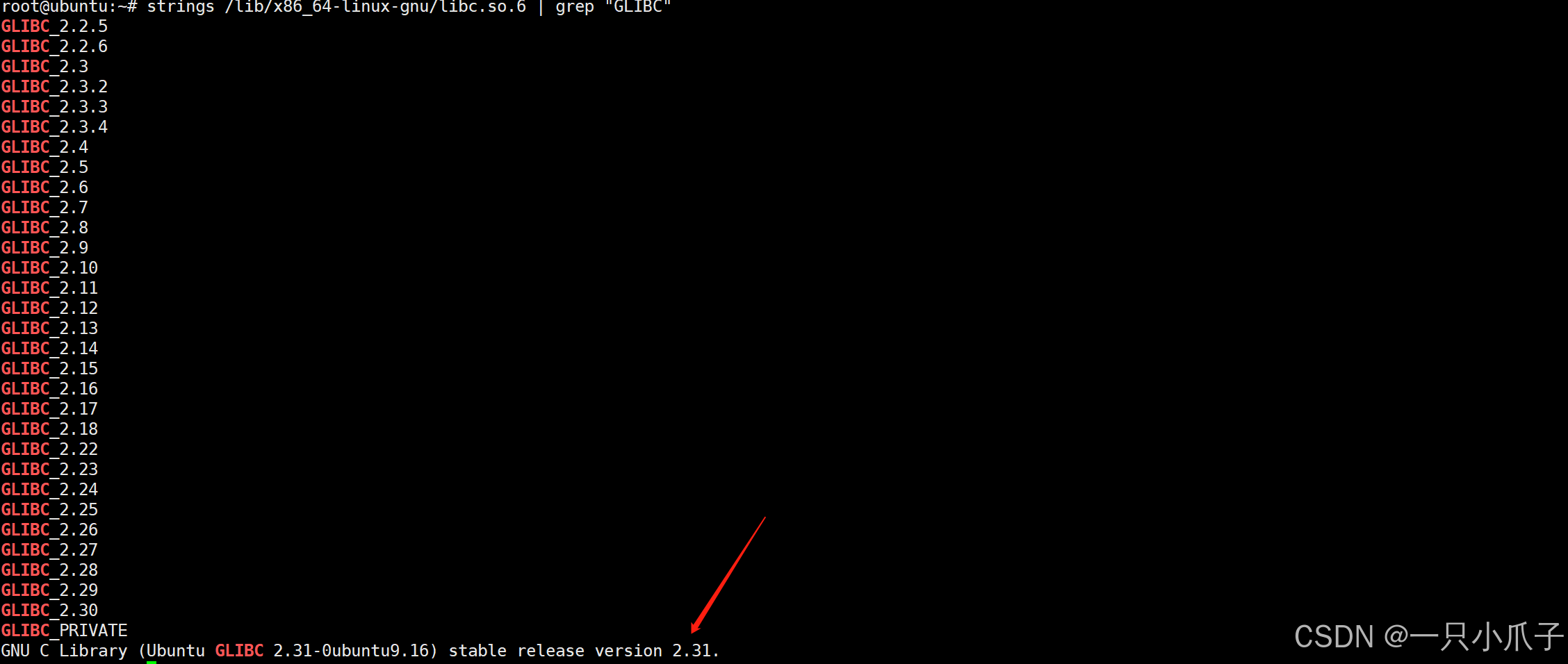 Linux 查看GLIBC版本信息方法-CSDN博客
