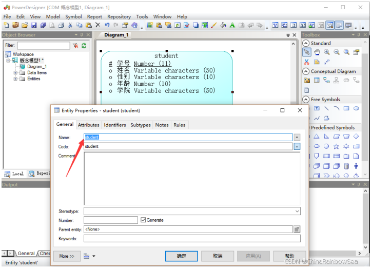 11-3 MySQL 中对于 PowerDesigner 的使用_mysql powerdesigner-CSDN博客