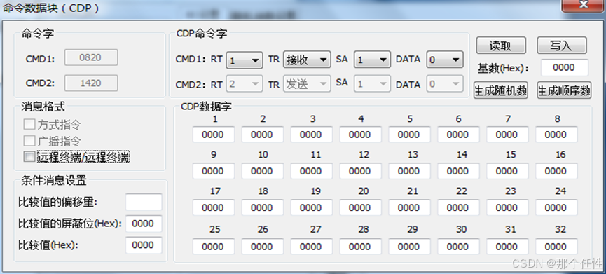 基于USB_1553B界面程序理解1553B协议_1553b通信助手-CSDN博客