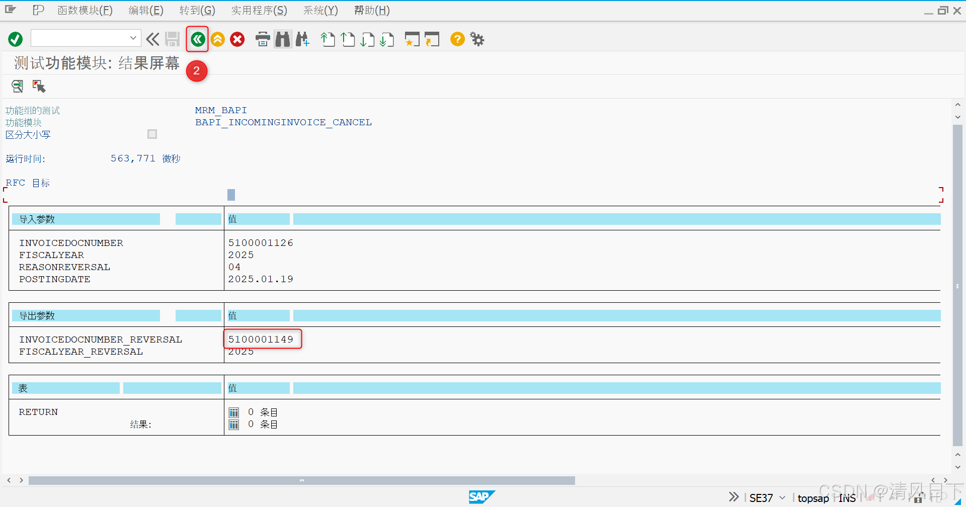 SAP BAPI-MM模块-采购发票冲销-BAPI_INCOMINGINVOICE_CANCEL-SE37函数测试(事务码MR8M & 后台表 ...