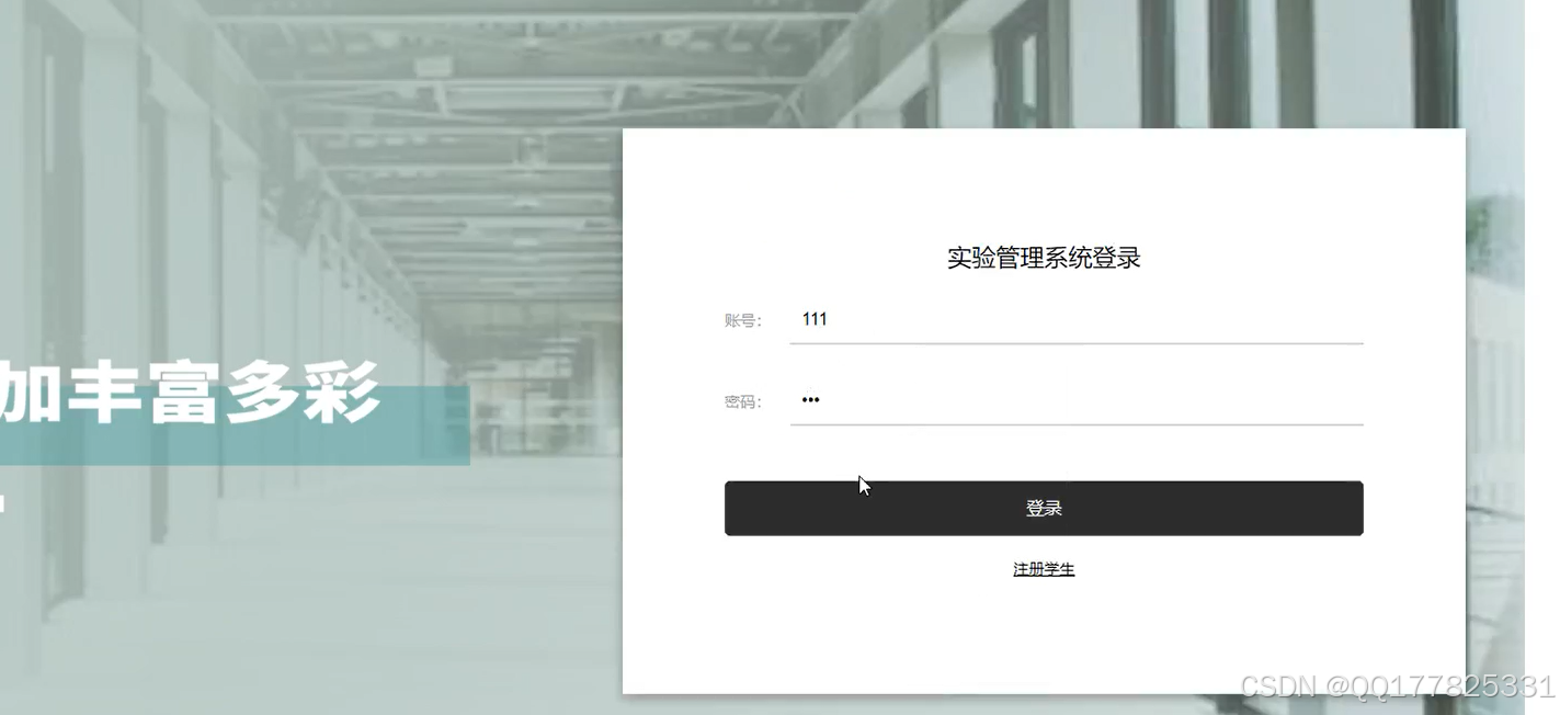 Python+Django的实验管理系统设计与实现(Pycharm Flask Django Vue mysql)-CSDN博客