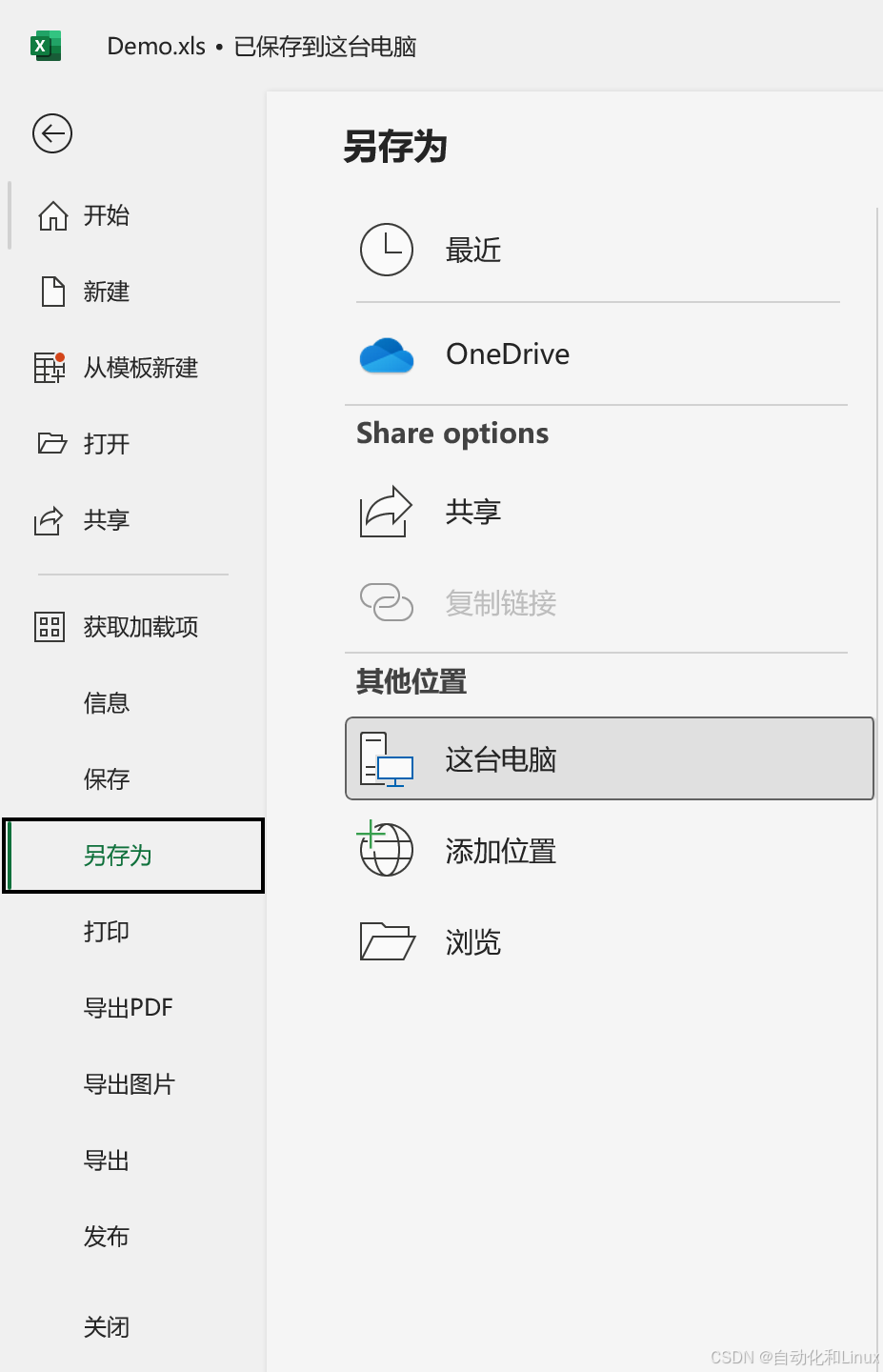 【python Xlrd与xlwt模块操作excel表格selenium数据驱动遇到问题解决方式】python3中xlmt模块为什么创建新的excel文件不能自动创建 Csdn博客