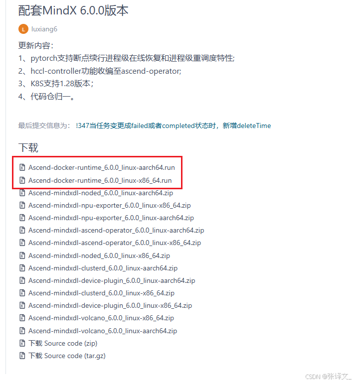 K8S接入昇腾NPU并分配到容器_ascend device plugin-CSDN博客