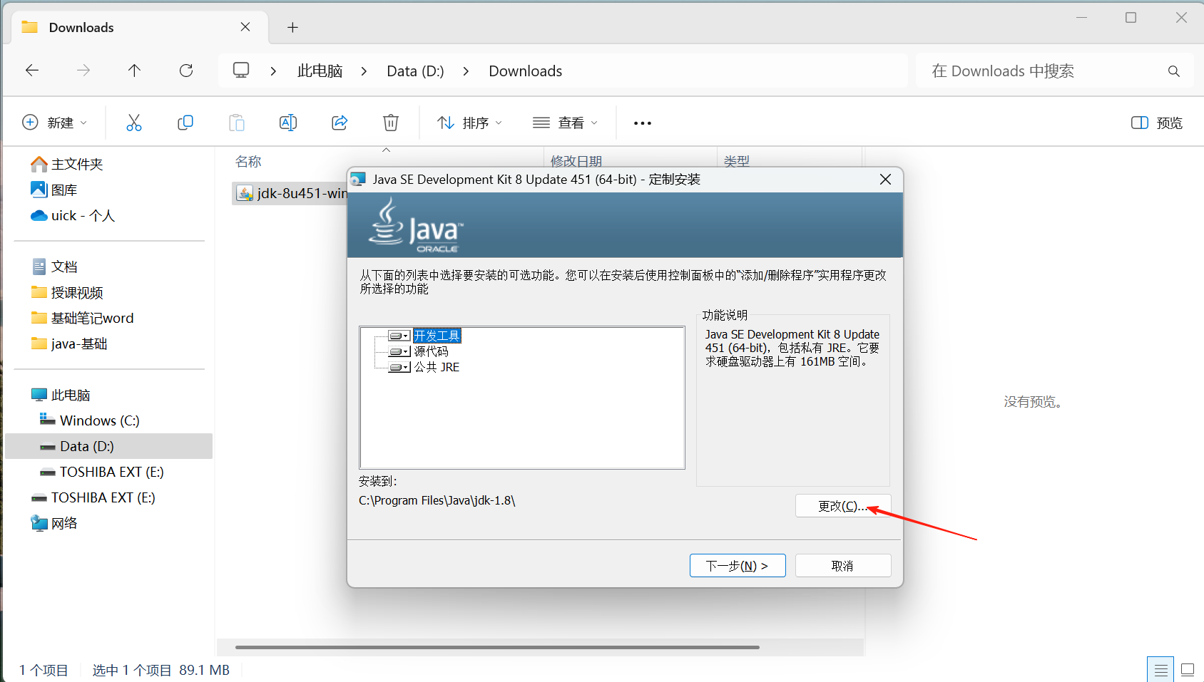 Windows11系统Java8(JDK8)下载安装及环境配置_windows安装java8-CSDN博客