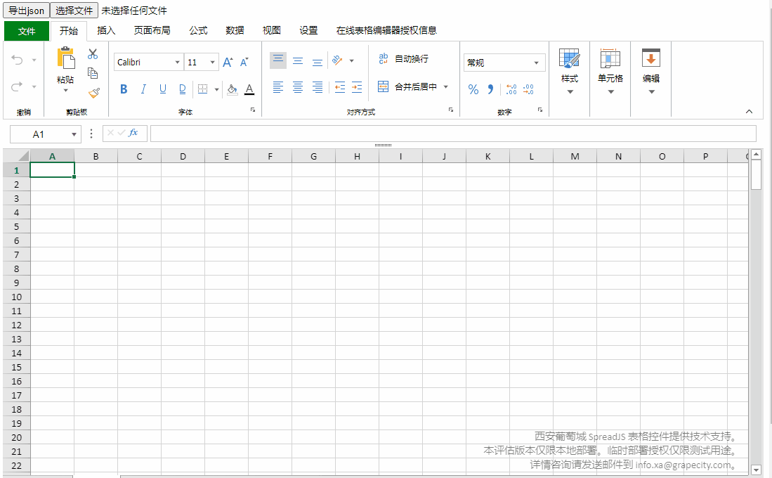 spreadjs常用操作-CSDN博客