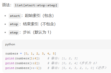 python：in和not in；格式化输出（f-string)；列表（index,count,切片，增加：append,extend,insert；删除：pop,remove,clear ...