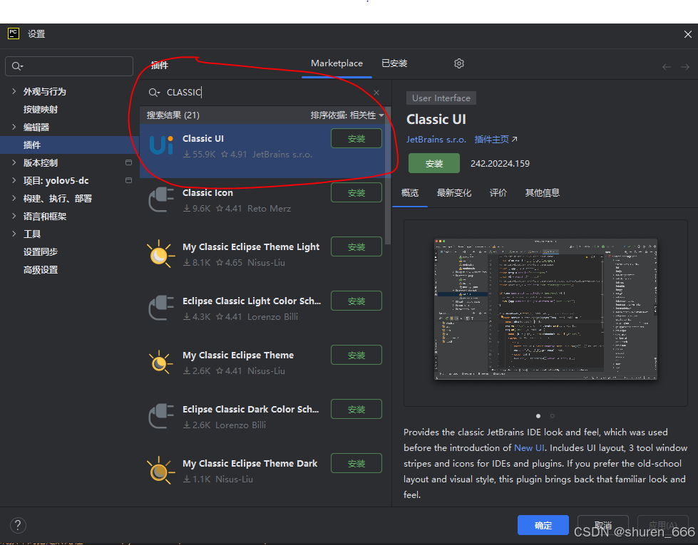 pycharm24版更换旧版界面_pycharm旧版ui-CSDN博客