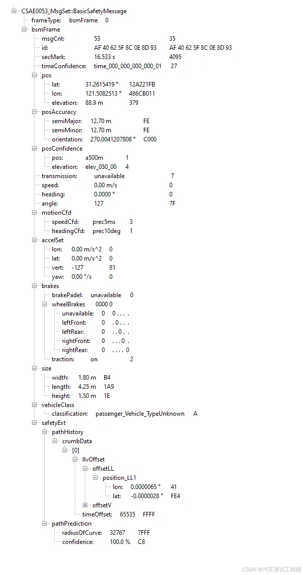 【V2X】V2X报文长什么样_bsm消息-CSDN博客