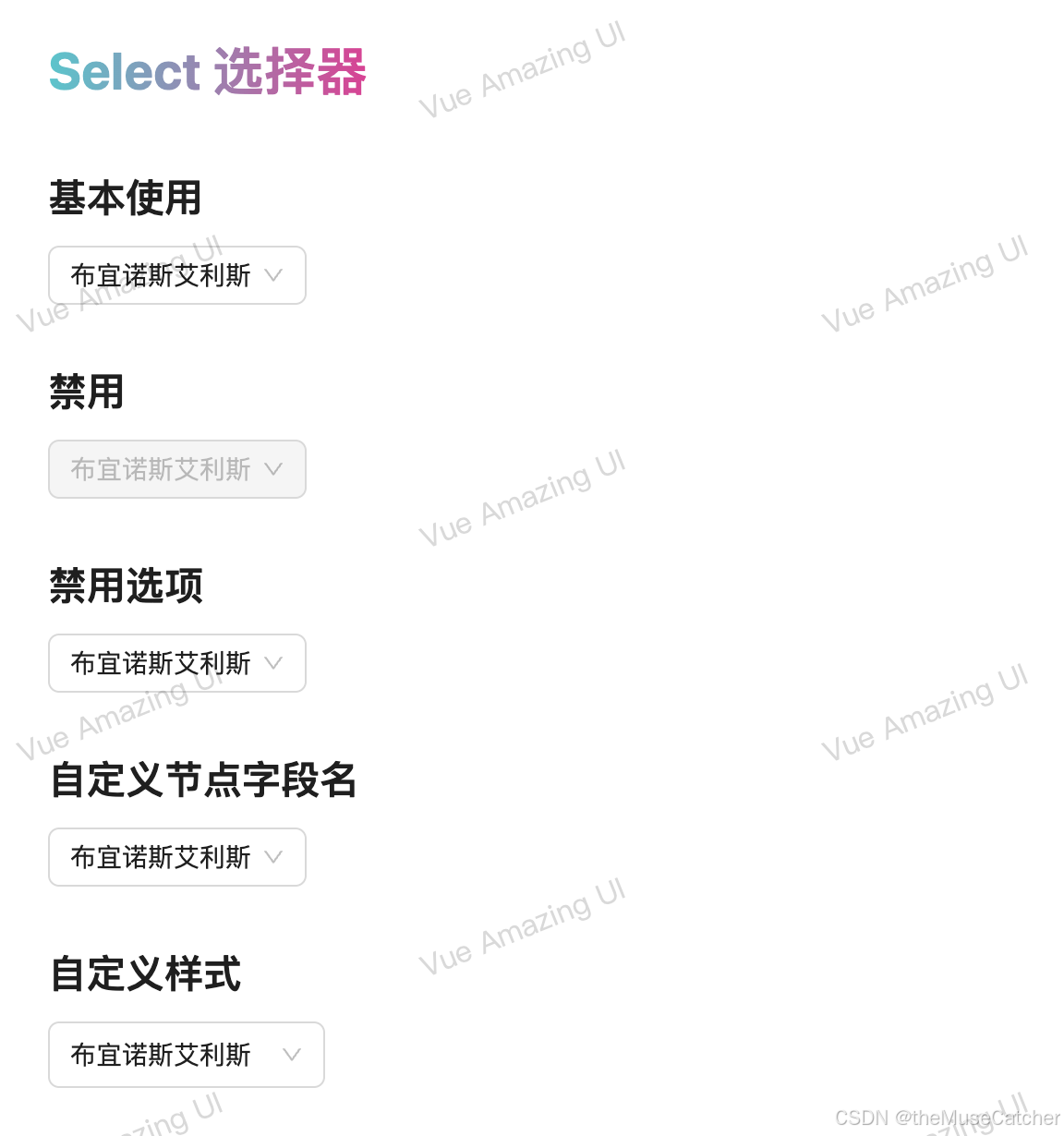 Vue3选择器（Select）_vue select-CSDN博客