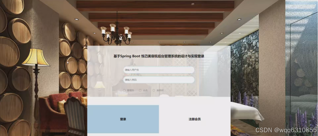 基于SpringBoot+Vue的悦己美容院后台管理系统的详细设计和实现(源码+lw+部署文档+讲解等)-java vue.js idea-CSDN博客