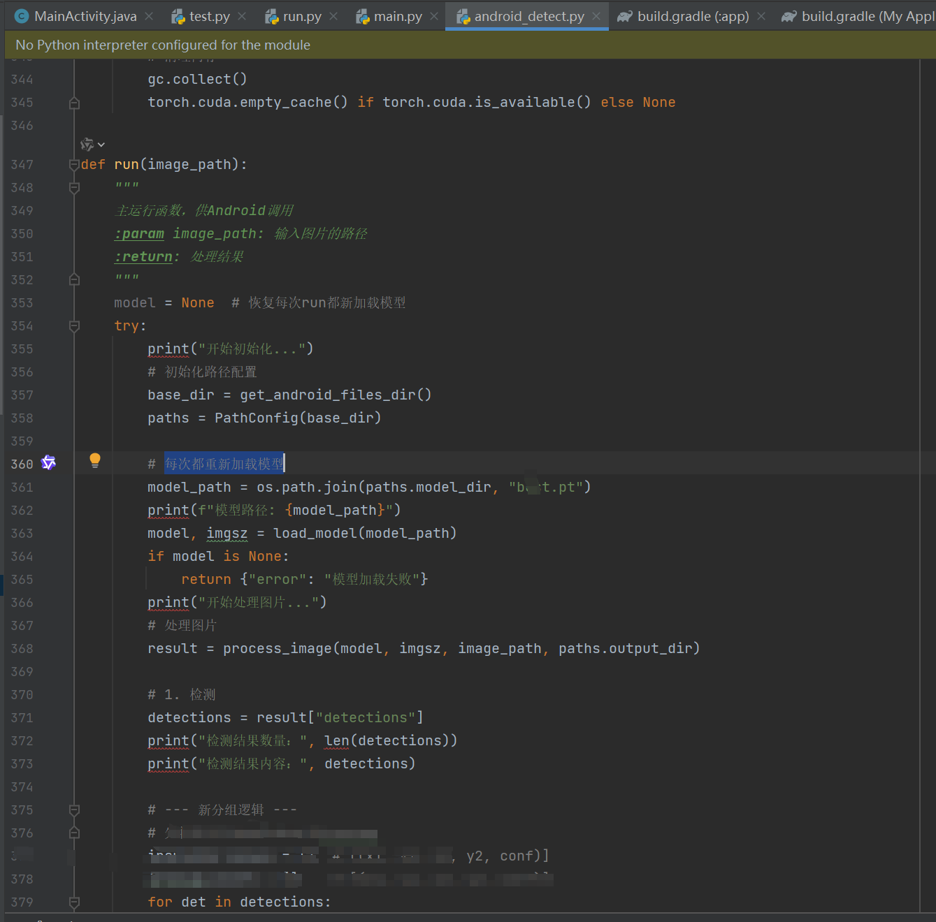 Android使用Chaquopy框架集成python项目-CSDN博客