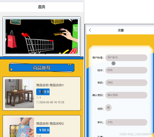springboot+uniapp基于微信小程序云中e百货系统 java+python+nodejs-计算机毕业设计-CSDN博客