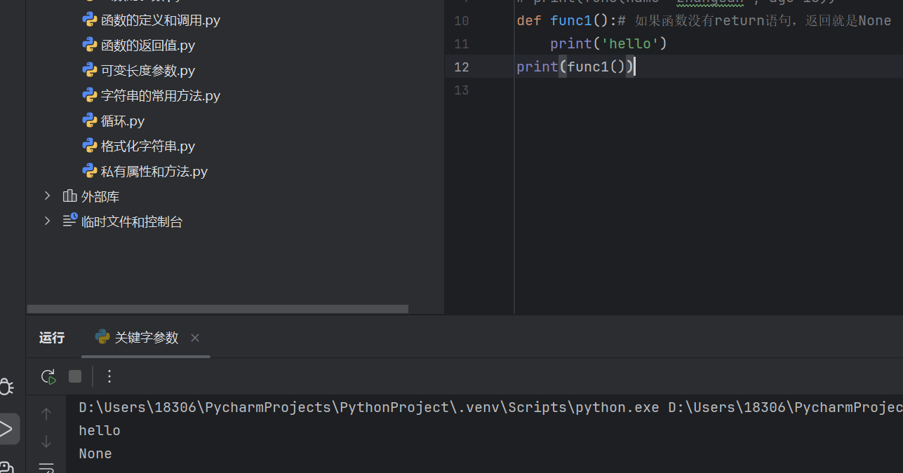 python自动化测试打卡Day3（python基础）解析为什么打印None（打印输出为什么多了一个None）-CSDN博客
