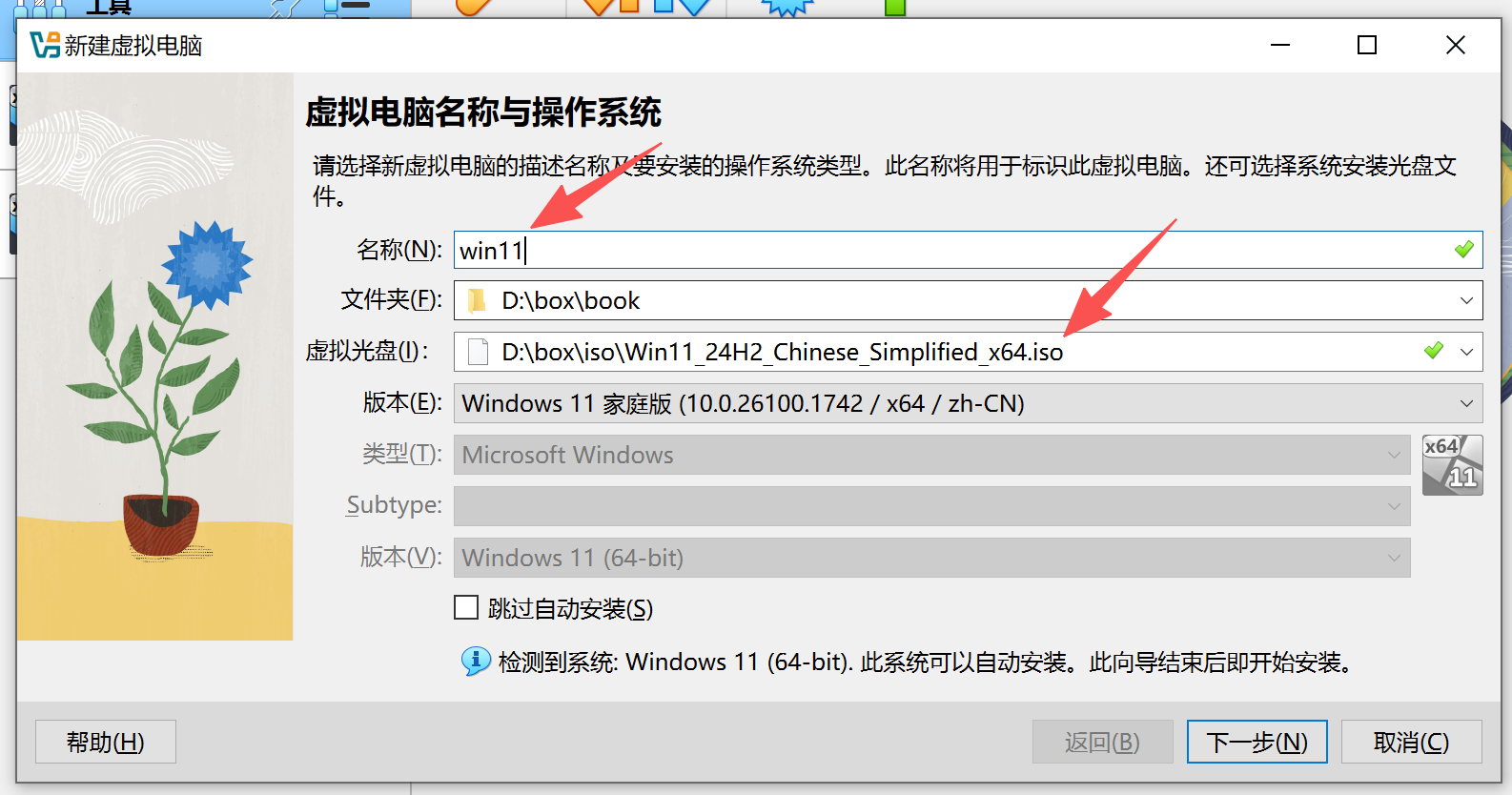 Oracle VirtualBox虚拟机安装 和 安装 window11版本虚拟机 及 启用EFI和硬盘无法使用 问题_oracle vm virtualbox启动win11-CSDN博客