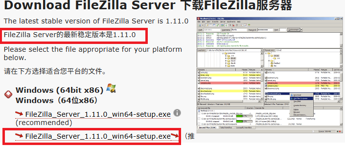 FileZilla Server新旧版本的安装和使用-CSDN博客