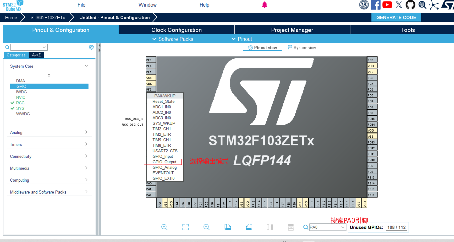STM32CubeMX创建项目工程-CSDN博客