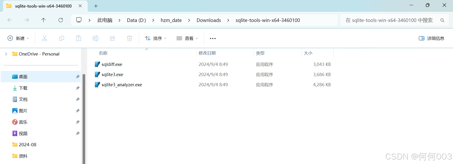 SQLite 安装使用菜鸟教程_sqlite安装教程-CSDN博客