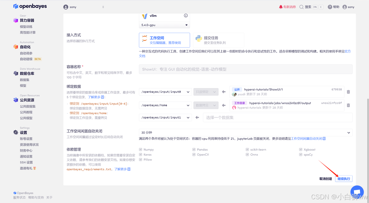 ShowUI：GUI 智能小助手，自动完成复杂的用户界面任务-CSDN博客