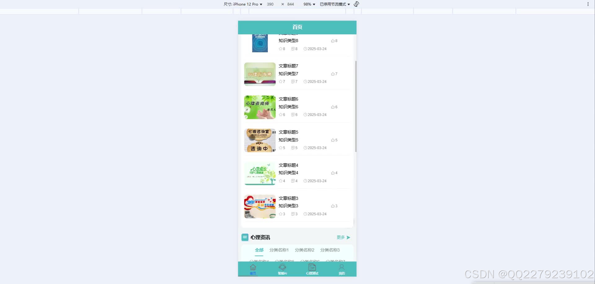 Java springboot基于微信小程序的心理咨询预约系统心理健康（源码+文档+运行视频+讲解视频）_心理咨询预约小程序代码-CSDN博客