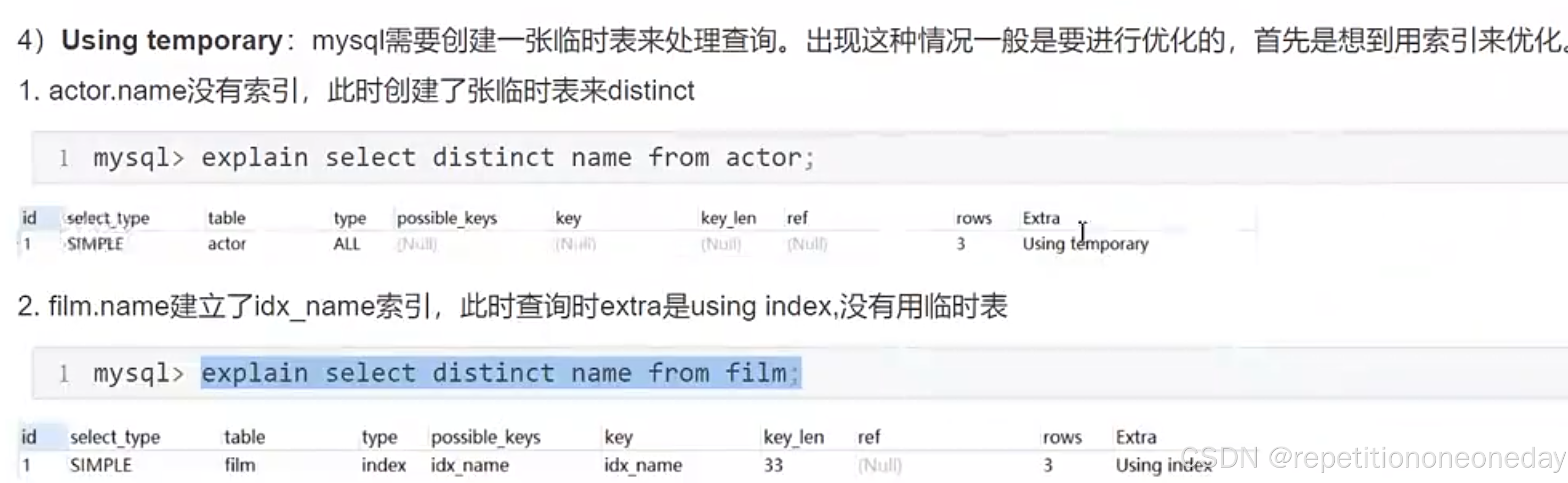 性能调优-mysql-Explain详解与索引最佳实践_mysql explain index-CSDN博客