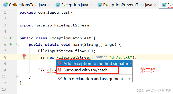 java求职学习day13_java.lang.exception-CSDN博客